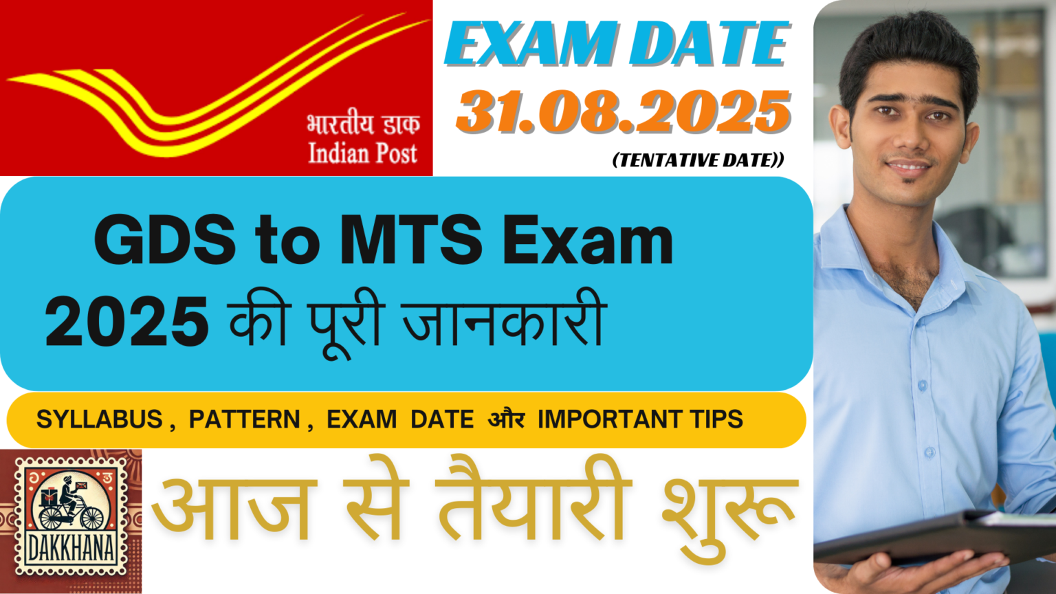GDS To MTS Exam 2025-Apply,Eligibility,Syllabus,Selection..